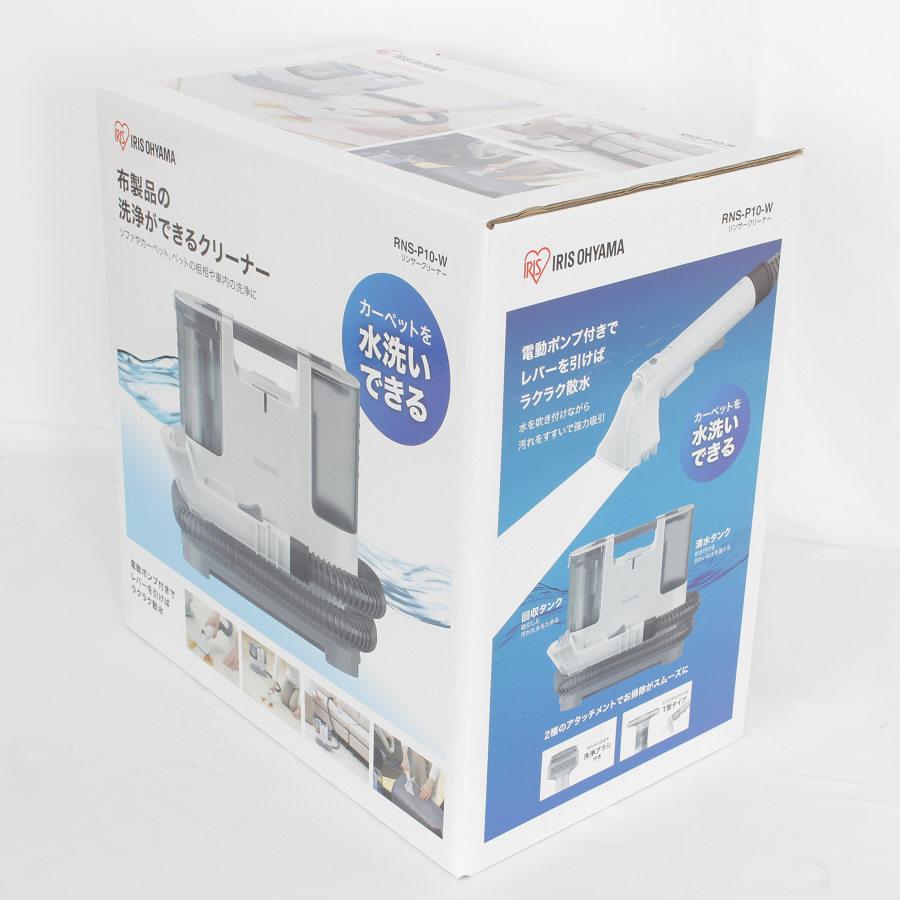 ボーナスストア+5％【新品】IRIS OHYAMA RNS-P10-W リンサークリーナー ホワイト アイリスオーヤマ 布洗浄機 本体 : リファン Yahoo!ショップ - 通販 ...