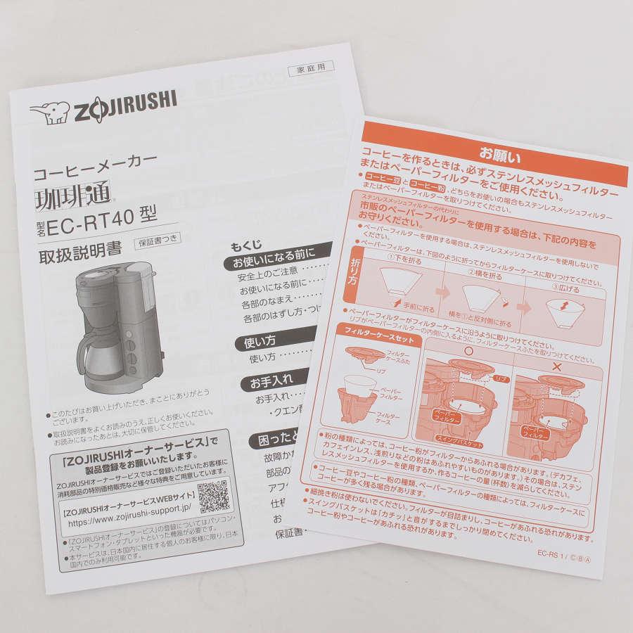 珈琲通 【新品】象印 EC-RT40-BA コーヒーメーカー ブラック エスプレッソマシン 本体 : リファン Yahoo!ショップ - 通販 - Yahoo!ショッピング