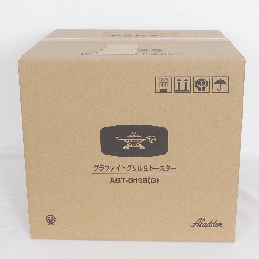 ボーナスストア+5％【新品未開封】Aladdin グラファイト グリル&トースター AGT-G13B-G グリーン 遠赤グラファイトヒーター アラジン 本体 : リファン Yahoo!ショップ ...