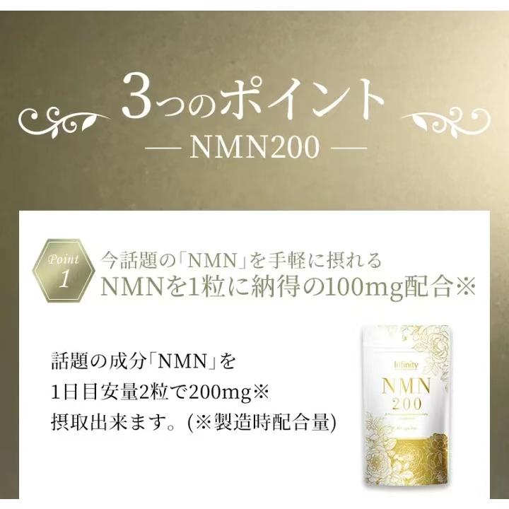 INFINITY NMN 200 サプリメント 40粒 2個セット 送料無料 効果 ニコチンアミドモノヌクレオチド 国産 美容 ダイエット サプリ サプリメント : REG JOYストア ...