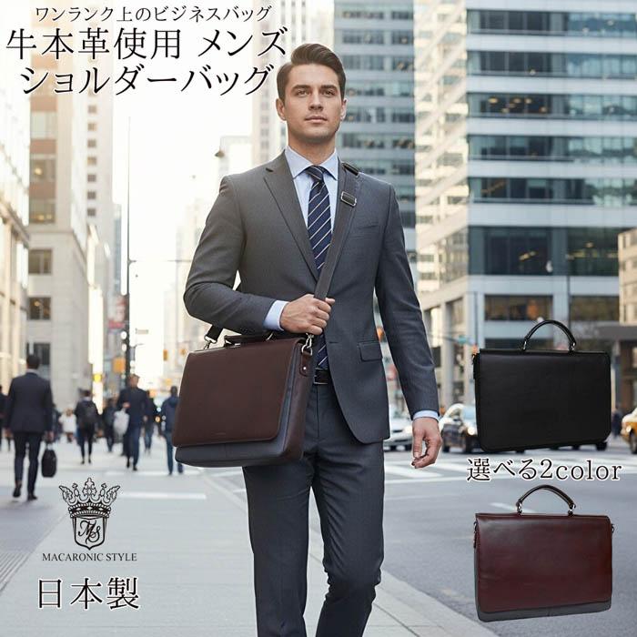 MACARONIC STYLE ★ バッグ 本革フラップショルダー メンズ マカロニックスタイル | 日本製 メイドインジャパン meidoinnjapann ショルダーバッグ 通勤 通学 ...