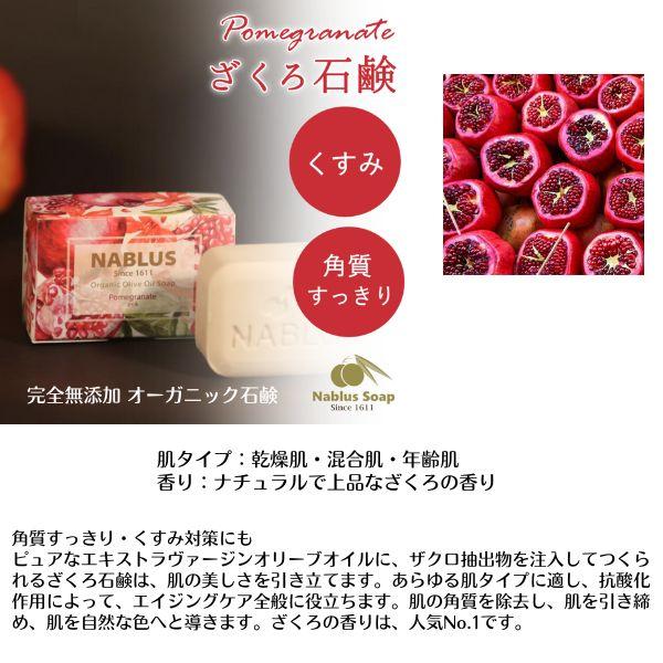 クーポン】洗顔 石鹸 ナーブルスソープ 100g オリーブ タイム