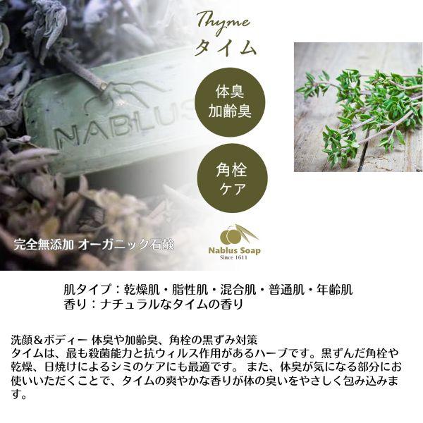 クーポン】洗顔 石鹸 ナーブルスソープ 100g オリーブ タイム