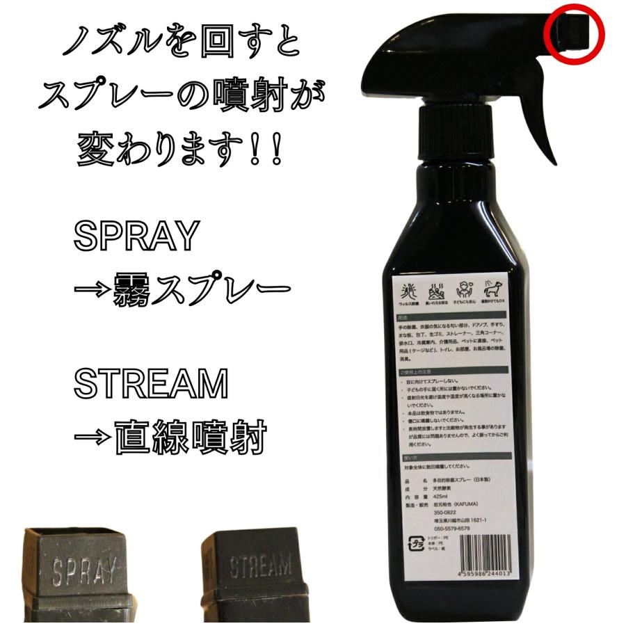 【クーポン】2本 ニオワンタイ 425ml 消臭スプレー 除菌 消臭 瞬間消臭 消臭剤 無香料 天然成分のみ ノンアルコール 空間 部屋用 トイレ 匂い消し 加齢臭 : レガーロ ...