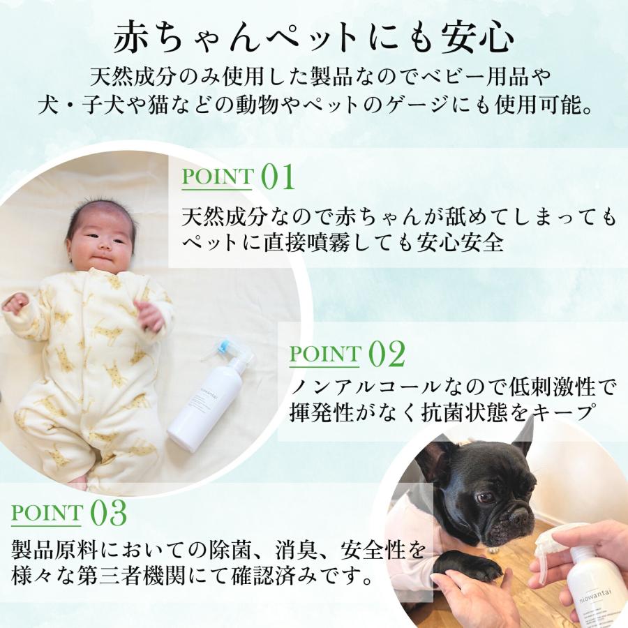 【クーポン】3本 ニオワンタイ 425ml 消臭スプレー 除菌・消臭 瞬間消臭 消臭剤 無香料 天然成分のみ ノンアルコール 空間 部屋用 トイレ 匂い消し 加齢臭 : レガーロ ...