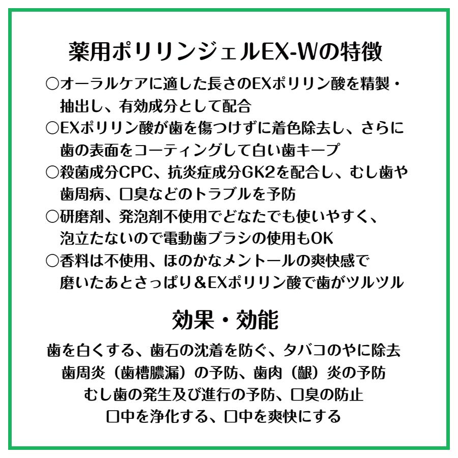 リジェンティス 着色除去 コーティング 歯みがき 薬用ポリリンジェルEX-W 60g 2本セット EXポリリン酸 歯周病 口臭 むし歯 研磨剤不使用 全国送料無料 : リジェンティスストア ...