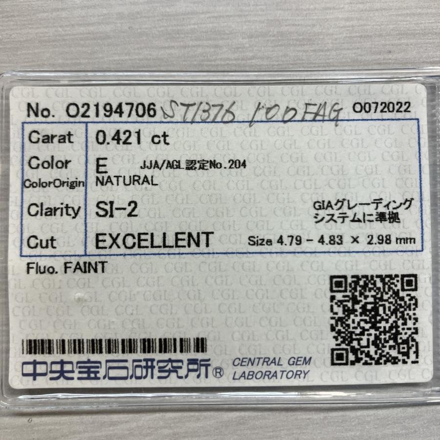 ダイヤモンドルース 0.421ct E SI2 EX CGLソーティングメモ付 ラウンドブリリアント 0.4ct-0.599ct : REGGINA - 通販 - Yahoo!ショッピング