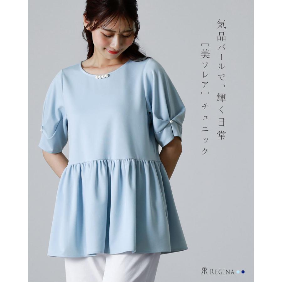 REGINA RISURRE（レジーナリスレ） 【デイリー パール チュニック】春 夏 きれいめ キレイめ ママ 半袖 ラウンド 大きいサイズ お家洗い可 30代 40代 50代 レジーナ リ ...