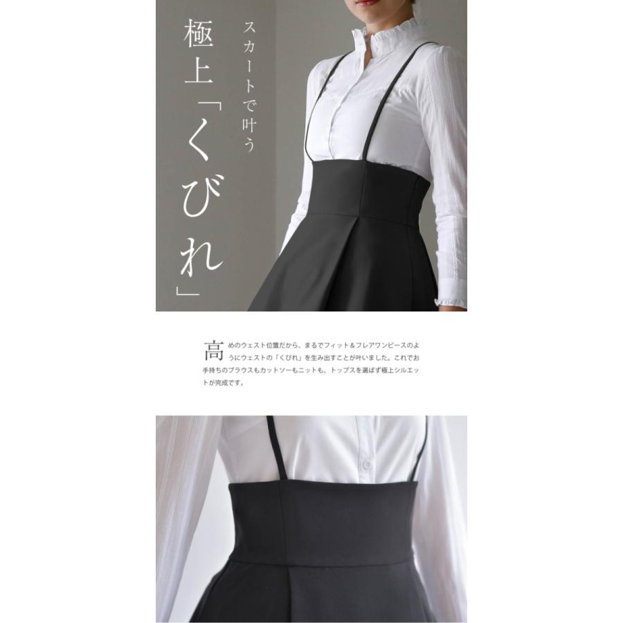 REGINA RISURRE 【キレイ スカート クララ】42-k21 春 夏 秋 冬 ALL きれいめ キレイめ 上品 シンプル フォーマル 発表会 演奏会 通勤 膝丈 膝下 : レジーナ ...