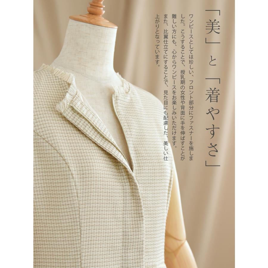 REGINA RISURRE 【ツィード ワンピース マリエール】43-a23 春 秋 きれいめ キレイめ 上品 エレガント 入学式 入園式 フォーマル 七五三 : レジーナ 神戸ワンピース ...