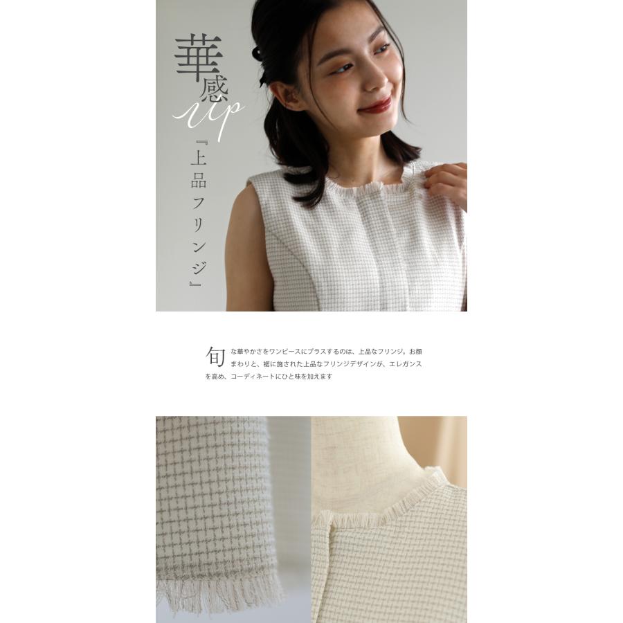 REGINA RISURRE 【ツィード ワンピース マリエール】43-a23 春 秋 きれいめ キレイめ 上品 エレガント 入学式 入園式 フォーマル 七五三 : レジーナ 神戸ワンピース ...