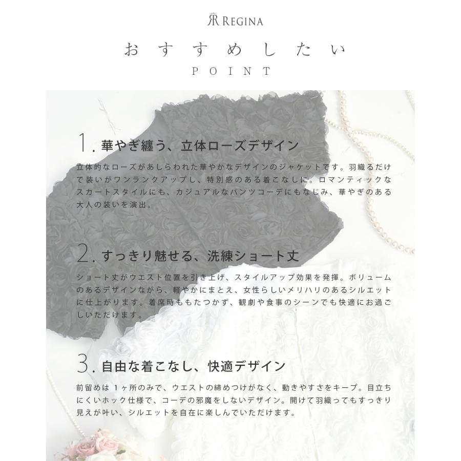 REGINA RISURRE 【ローズ ボレロ】春 夏 きれいめ キレイめ 上品 ミセス エレガント フォーマル セレモニー 結婚式 披露宴 二次会 発表会 演奏会 半袖 30代 40代 50 ...