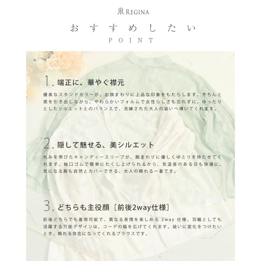 REGINA RISURRE 【シュシュ ブラウス】春 夏 秋 きれいめ キレイめ 袖あり 小さいサイズ 大きいサイズ 30代 40代 50代 レディース レジーナ リスレ ワンピース 専門店 ...