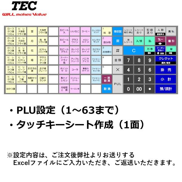 東芝テック レジ レジスター FS-770 ホワイト 店名ロゴ設定、部門フラットキー設定 選択あり インボイス対応 :tec-fs770-w ...