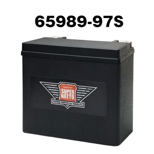 スーパーナット 65989-97S シールド型 ハーレー専用AGMバッテリー バイクバッテリー 65989-97A 65989-97B ...
