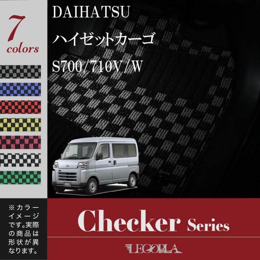 ダイハツ DAIHATSU ハイゼットカーゴ S700/710V/W 令和3年12月〜 チェックシリーズ フロアマット カーマット LEGOPLA レゴプラ 送料無料 : フロアマット専門店 ...