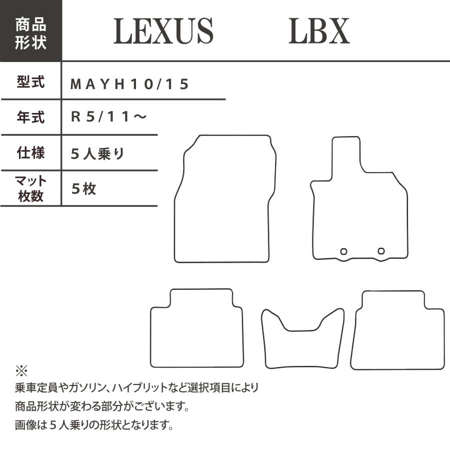 フロアマット レクサス LEXUS LBX MAYH10/15 令和5年11月〜 BASICシリーズ LEGOPLA レゴプラ 送料無料 : フロアマット専門店LEGOPLA - 通販 ...
