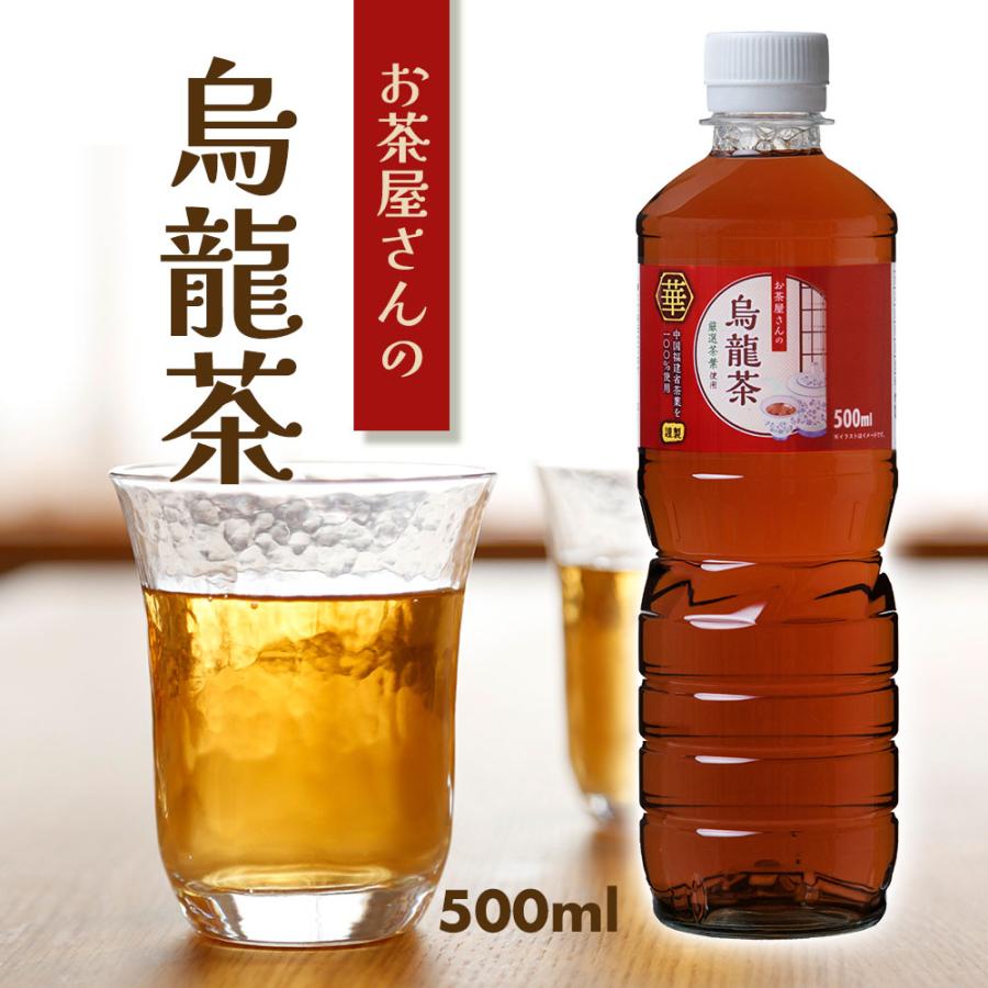 LDC 【予約販売12月03日より順次出荷】烏龍茶 ペットボトル 500ml 48本 お茶 ウーロン茶 お茶屋さんの烏龍茶 ソフトドリンク 飲料 ケース まとめ買い 箱買い : レゴリス ...