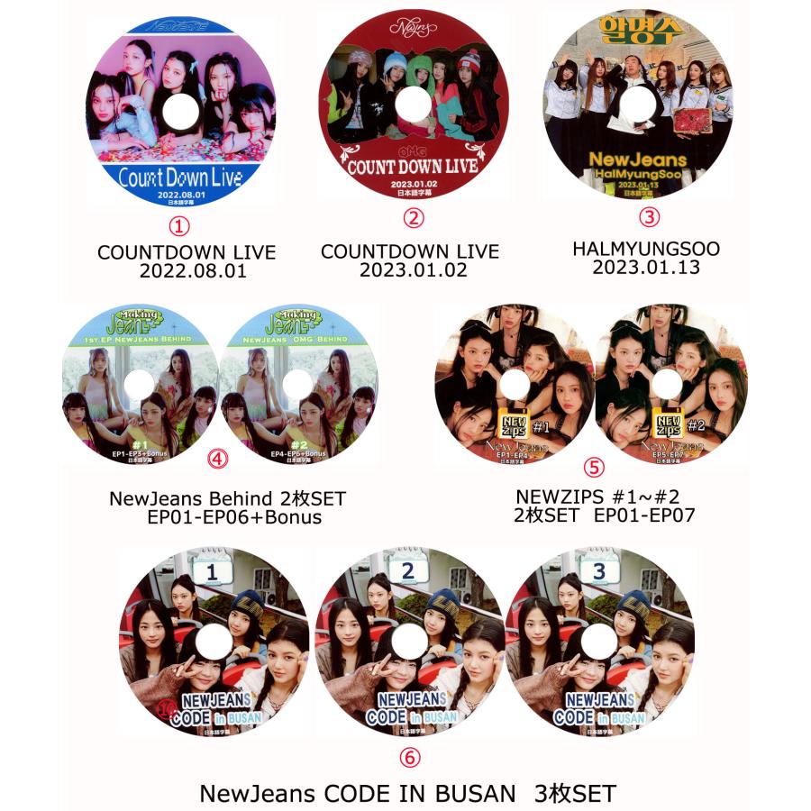 KPOP DVD NewJeans「 COUNTDOWN LIVE / NewJeans Behind CODE IN BUSAN バラエティ他 」 ★ 番号選択★ New Jeans ニュー ...