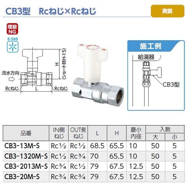 【CB3-20M-S】オンダ製作所 逆止弁付ボールバルブ CB3型 Rcねじ×Rcねじ Rc3/4×Rc3/4 小ロット 入数:5 : cb3-20m-s-5p : リホームストア - 通販 ...