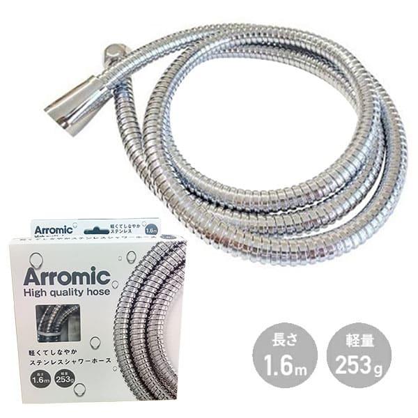 INAX [ステンレスシャワーホース] H-S1A Arromic (アラミック) 長さ1.6m 軽量253g : リホームストア - 通販 - Yahoo!ショッピング