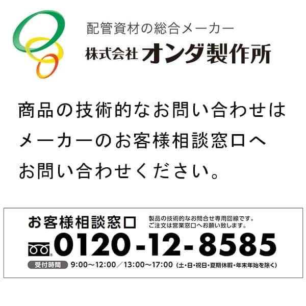 【OS-072-1】オンダ製作所 鉄管用KBニップル HIVPシモク付 金属管継手 大ロット 入数:96 : リホームストア - 通販 - Yahoo!ショッピング