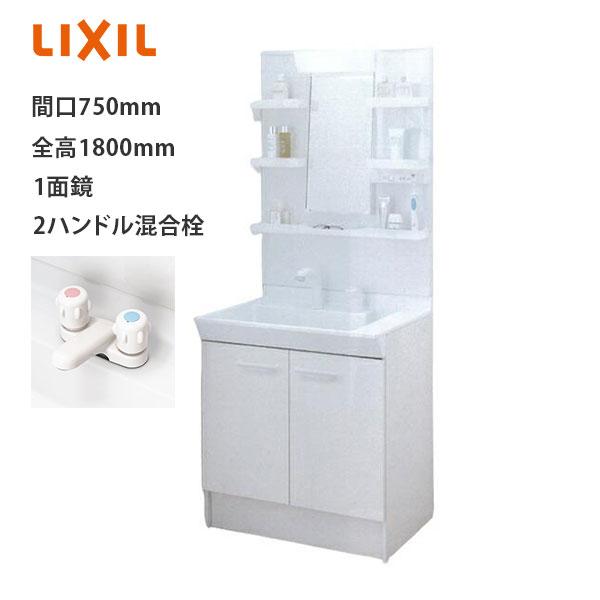 INAX LIXIL 洗面化粧台 PVシリーズ 間口750mm PV1N-750/VP1H+MPV1-751YJ 【メーカー直送品】 : リホームストア - 通販 - Yahoo!ショッピング