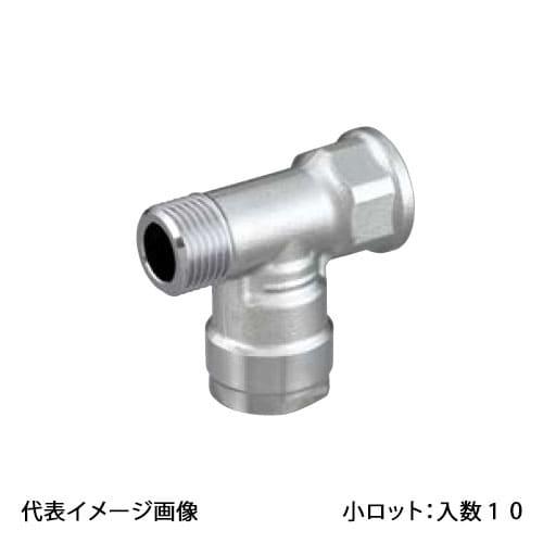 【WT22-13M-S】オンダ製作所 ダブルロックジョイント WT22型 分岐水栓チーズ Rp1/2×PJ1/2 小ロット 入数:10 ...