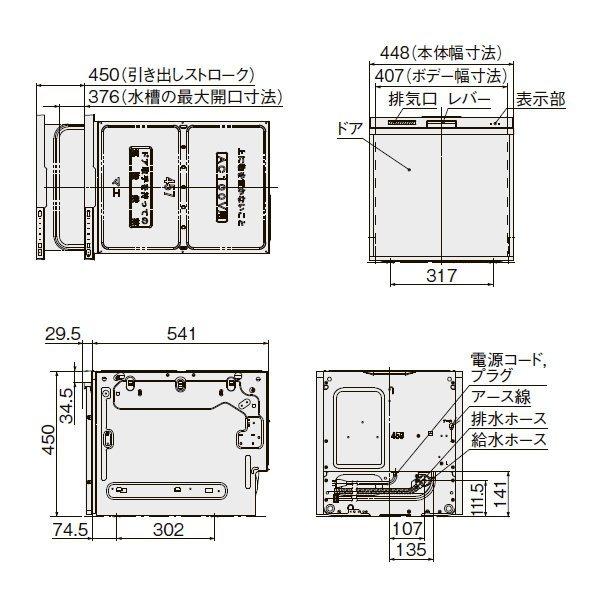 ZWPP45R18ATS-E クリナップ ラクエラ プルオープン食器洗い乾燥機