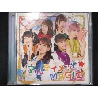 446＃中古CDS アルティメット☆MAGIC/i☆Ris : ステップREIKODO - 通販 - Yahoo!ショッピング
