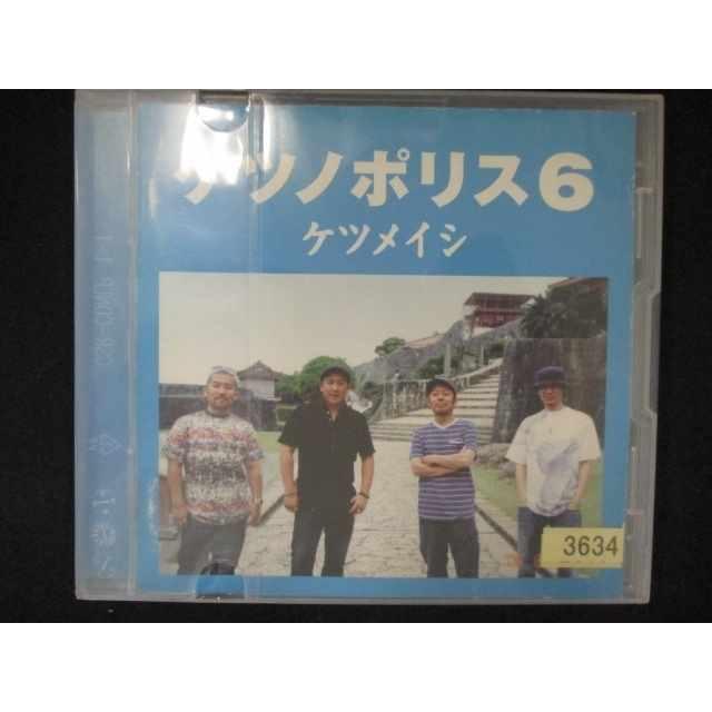 512＃レンタル版CD ケツノポリス6/ケツメイシ : ステップREIKODO - 通販 - Yahoo!ショッピング