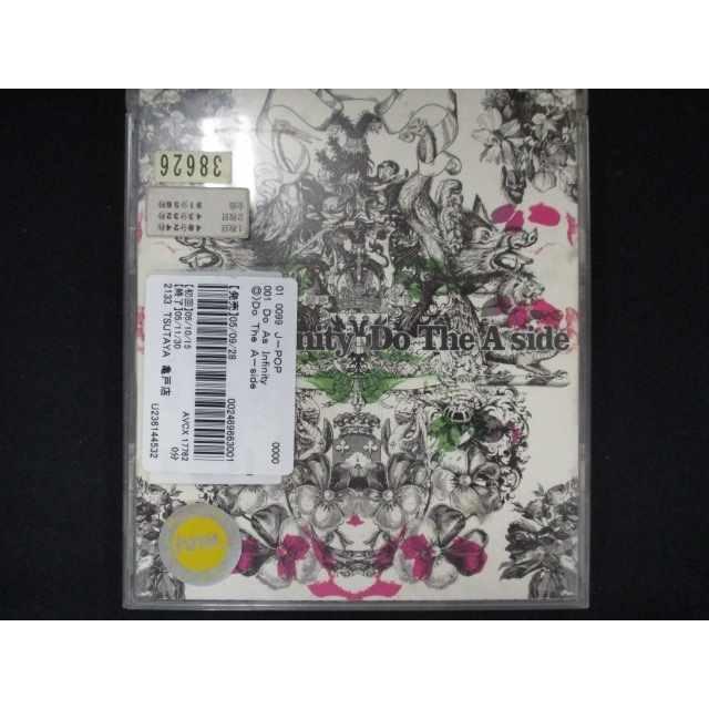 517＃レンタル版CD Do The A-side/Do As Infinity 38626 : ステップREIKODO - 通販 - Yahoo!ショッピング