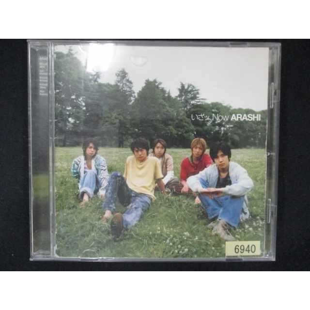 519＃レンタル版CD いざッ、Now/嵐 6940 :20220413-004-0282:ステップREIKODO - 通販 - Yahoo!ショッピング