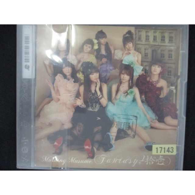 523＃レンタル版CD Fantasy!拾壱/モーニング娘。 17143 : ステップREIKODO - 通販 - Yahoo!ショッピング