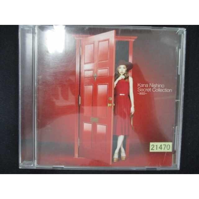523＃レンタル版CD Secret Collection ~RED~/西野カナ 21470 :20220413-004-0344:ステップREIKODO - 通販 - Yahoo!ショッピング
