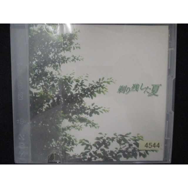 522＃レンタル版CD 剃り残した夏/ゴールデンボンバー 4544 : ステップREIKODO - 通販 - Yahoo!ショッピング