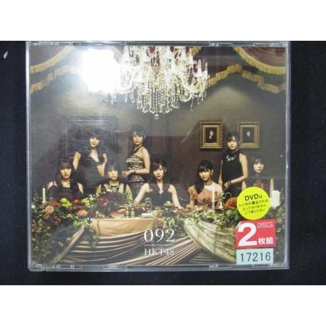 526＃ レンタル版CD 092/HKT48 ※ワケ有 17216 :20220413-004-0400:ステップREIKODO - 通販 - Yahoo!ショッピング