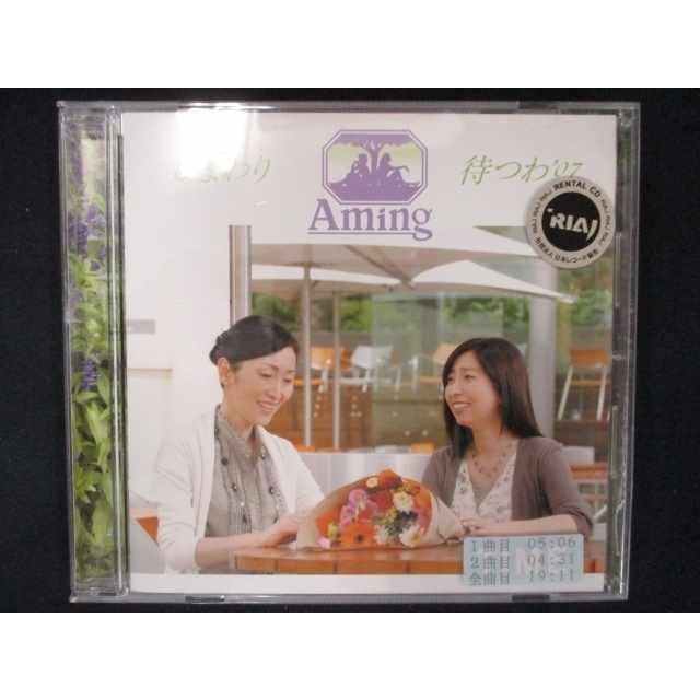 533＃レンタル版CDS ひまわり/待つわ’07/あみん : 20220413-004-0427 : ステップREIKODO - 通販 - Yahoo!ショッピング