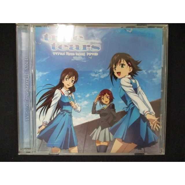 527＃中古CD TVアニメ true tears ドラマCD : ステップREIKODO - 通販 - Yahoo!ショッピング
