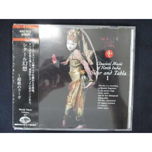 530＃中古CD シタール幻想~超絶のラーガ : ステップREIKODO - 通販 - Yahoo!ショッピング