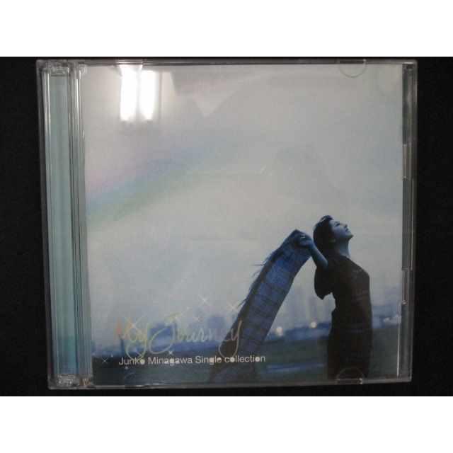 528＃中古CD シングルコレクション マイ・ジャーニー/皆川純子 : 20220413-004-0456 : ステップREIKODO - 通販 - Yahoo!ショッピング