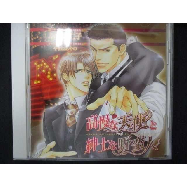 539＃中古CD 高慢な天使と紳士な野蛮人 : ステップREIKODO - 通販 - Yahoo!ショッピング