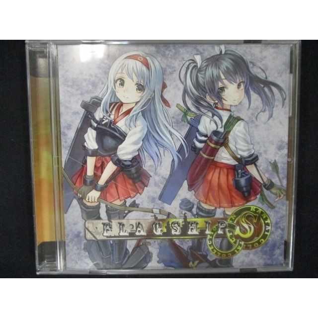 538＃中古CD FLAGSHIPS / 狐の工作室 : 20220413-004-0632 : ステップREIKODO - 通販 - Yahoo!ショッピング