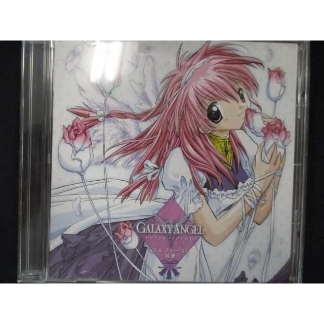 542＃中古CD GALAXY ANGEL キャラクターファイル01「ミルフィーユ・桜葉」 : 20220413-004-0719 : ステップREIKODO - 通販 - Yahoo!ショッピング