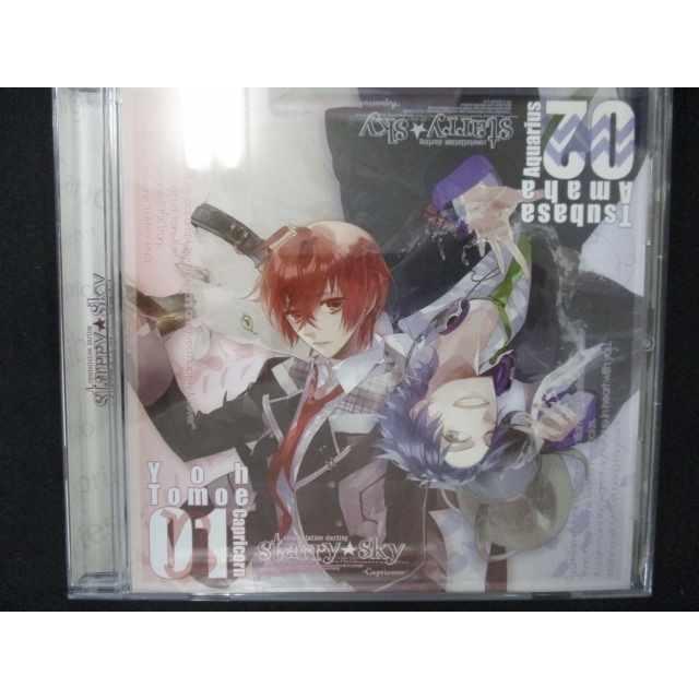 542＃中古CD Starry☆Sky 〜Capricorn＆Aquarius〜 : ステップREIKODO - 通販 - Yahoo!ショッピング
