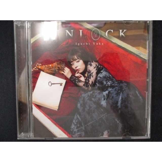 542＃中古CD UNLOCK/井口裕香 : ステップREIKODO - 通販 - Yahoo!ショッピング