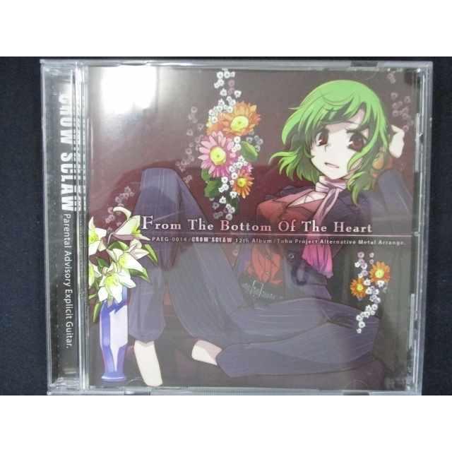 542＃中古CD From The Bottom Of Heart : ステップREIKODO - 通販 - Yahoo!ショッピング