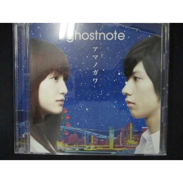 542＃中古CDS アマノガワ/ghostnote : ステップREIKODO - 通販 - Yahoo!ショッピング