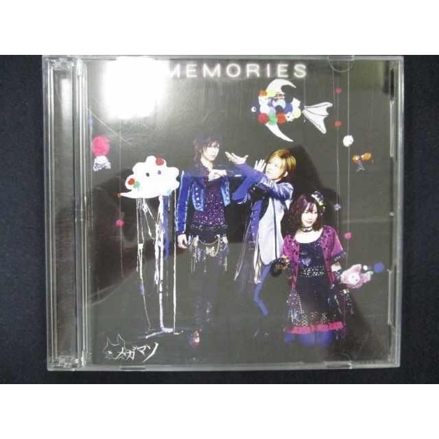 543＃中古CDS MEMORIES/メガマソ : 20220413-004-0805 : ステップREIKODO - 通販 - Yahoo!ショッピング