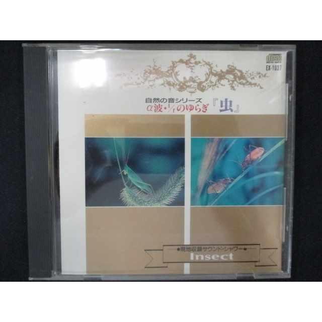 548＃中古CD 自然シリーズ 「虫」 〜α波・1/fのゆらぎ〜 : ステップREIKODO - 通販 - Yahoo!ショッピング